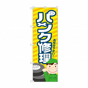 ※パッケージ、デザイン等は予告なく変更される場合があります。※画像はイメージです。商品タイトルと一致しない場合があります。宣伝に最適です。※北海道・沖縄・離島は別途送料をいただきます。※受注生産品のため、ご注文後のキャンセルはお受けできませ...
