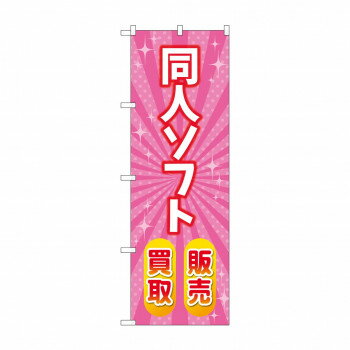 ※パッケージ、デザイン等は予告なく変更される場合があります。※画像はイメージです。商品タイトルと一致しない場合があります。宣伝に最適です。※北海道・沖縄・離島は別途送料をいただきます。※受注生産品のため、ご注文後のキャンセルはお受けできませ...