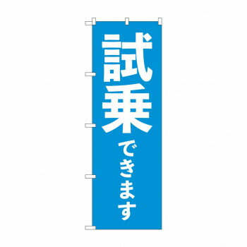 ※パッケージ、デザイン等は予告なく変更される場合があります。※画像はイメージです。商品タイトルと一致しない場合があります。宣伝に最適です。※北海道・沖縄・離島は別途送料をいただきます。※受注生産品のため、ご注文後のキャンセルはお受けできませ...