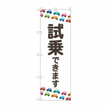 ※パッケージ、デザイン等は予告なく変更される場合があります。※画像はイメージです。商品タイトルと一致しない場合があります。宣伝に最適です。※北海道・沖縄・離島は別途送料をいただきます。※受注生産品のため、ご注文後のキャンセルはお受けできませ...