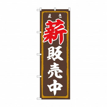 ※パッケージ、デザイン等は予告なく変更される場合があります。※画像はイメージです。商品タイトルと一致しない場合があります。宣伝に最適です。※北海道・沖縄・離島は別途送料をいただきます。※受注生産品のため、ご注文後のキャンセルはお受けできませ...