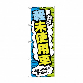 ※パッケージ、デザイン等は予告なく変更される場合があります。※画像はイメージです。商品タイトルと一致しない場合があります。宣伝に最適です。※北海道・沖縄・離島は別途送料をいただきます。※受注生産品のため、ご注文後のキャンセルはお受けできませ...