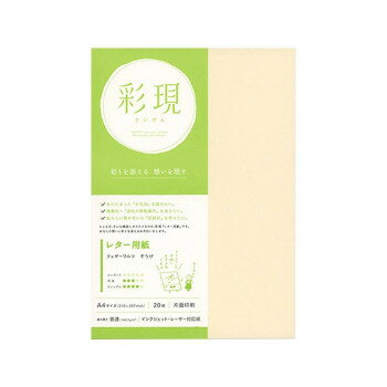 ※パッケージ、デザイン等は予告なく変更される場合があります。※画像はイメージです。商品タイトルと一致しない場合があります。あらたまった『お礼状』を届けたい、得意先へ『会社の移転案内』を送りたい、私らしい気のきいた『招待状』を作りたいなどにピ...