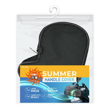 ※パッケージ、デザイン等は予告なく変更される場合があります。※画像はイメージです。商品タイトルと一致しない場合があります。夏場の強い日差しから手を守るハンドルカバー。側面と下面パネルはメッシュ素材で通気性抜群です。上面はPVCコーティングに...