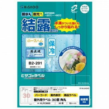 ※パッケージ、デザイン等は予告なく変更される場合があります。※画像はイメージです。商品タイトルと一致しない場合があります。水・光・温度変化に強く、屋外での使用にも適したラベルです。備品管理や商品ラベルに適しています。貼り付け後は、-20度か...