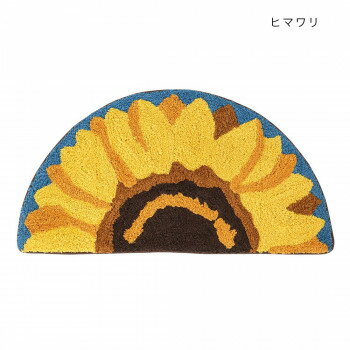 ※パッケージ、デザイン等は予告なく変更される場合があります。※画像はイメージです。商品タイトルと一致しない場合があります。春夏らしいお花モチーフの色鮮やかなマットです。半円状なので、ドアなどの出入口はもちろん、ベッド下に敷くのもおススメです...