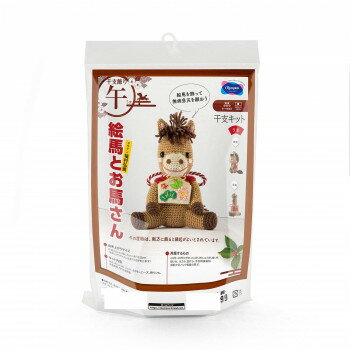 ※パッケージ、デザイン等は予告なく変更される場合があります。※画像はイメージです。商品タイトルと一致しない場合があります。物事がうま」くいくように、可愛いお馬さんと絵馬にお願いを託してみてはいかがでしょう。サイズ完成サイズ:約高さ15×幅1...