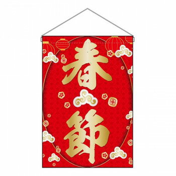 ※パッケージ、デザイン等は予告なく変更される場合があります。※画像はイメージです。商品タイトルと一致しない場合があります。春節用の吊り下げ旗です。※北海道・沖縄・離島は別途送料をいただきます。※受注生産品のため、ご注文後のキャンセルはお受け...