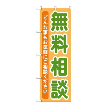 ※パッケージ、デザイン等は予告なく変更される場合があります。※画像はイメージです。商品タイトルと一致しない場合があります。店頭を賑やかにし、お客様を店内に誘導する販促ツールです。ポール・ポールスタンドと組み合わせて使用します。※北海道・沖縄...