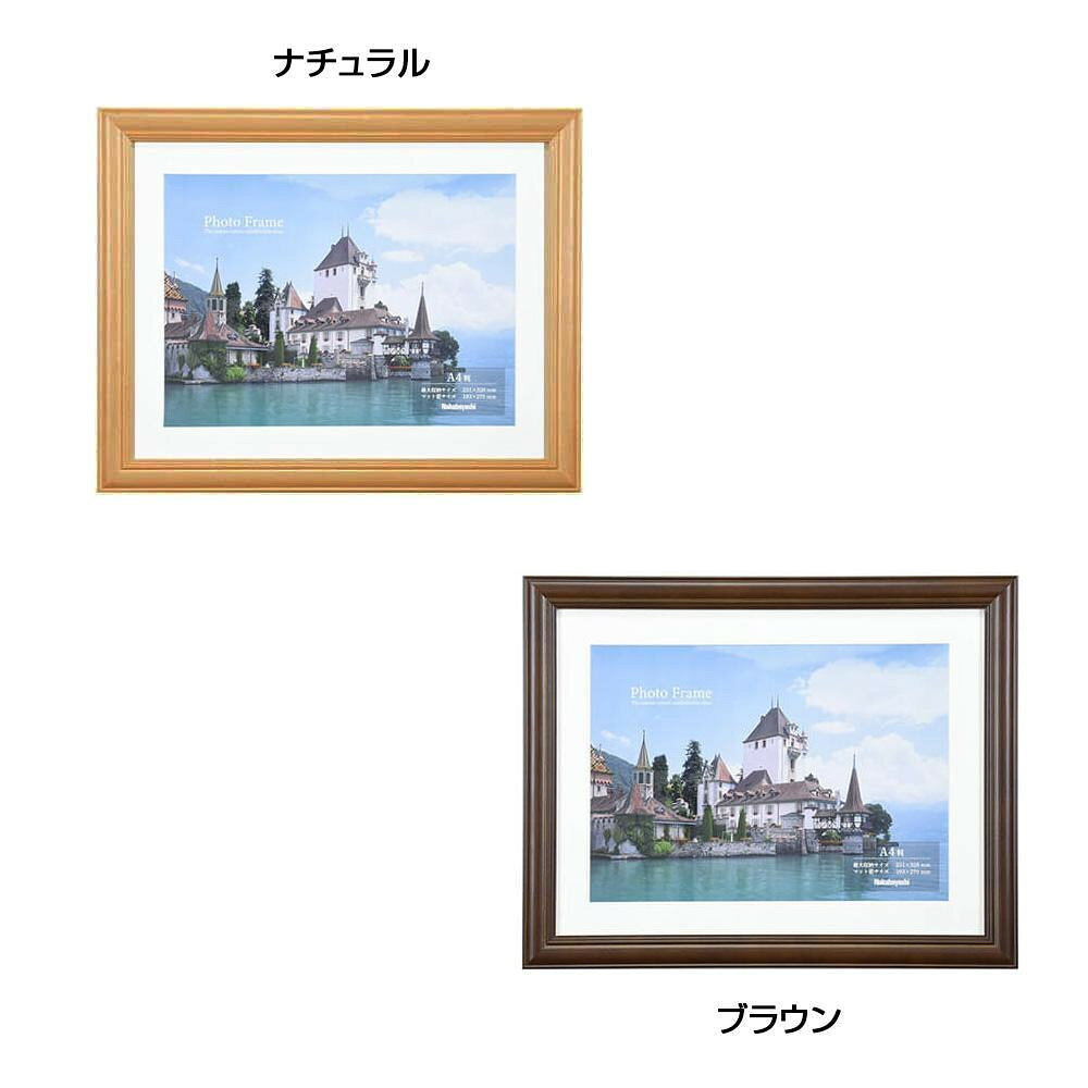 ※パッケージ、デザイン等は予告なく変更される場合があります。※画像はイメージです。商品タイトルと一致しない場合があります。素材がもつ温かみを写真に添える、木製の写真用額縁です。サイズフレーム外形寸法:タテ291×ヨコ368×厚み14mm個装...