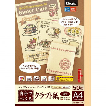 ※パッケージ、デザイン等は予告なく変更される場合があります。※画像はイメージです。商品タイトルと一致しない場合があります。クラフトの風合いを生かした、ナチュラル感のある印刷物がつくれます。サイズA4:約210×297mm、厚み:約0.1mm...