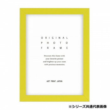 ※パッケージ、デザイン等は予告なく変更される場合があります。※画像はイメージです。商品タイトルと一致しない場合があります。シンプルな形で、様々なシーンでお使いいただけるフォトフレーム。気分に合わせてお好みのカラーをお選びください。※受注生産...