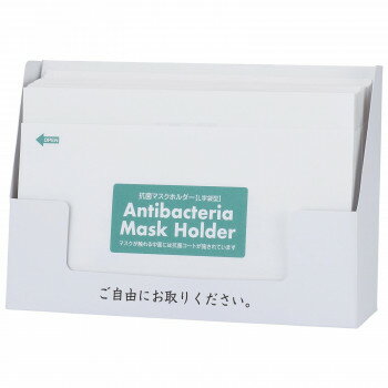 ※パッケージ、デザイン等は予告なく変更される場合があります。※画像はイメージです。商品タイトルと一致しない場合があります。便利なマスクホルダーです。※北海道、沖縄、離島は、別途送料が発生致します。また、日曜・祝日指定配達の場合は、「日曜祝日...
