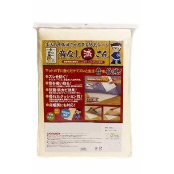 ※パッケージ、デザイン等は予告なく変更される場合があります。※画像はイメージです。商品タイトルと一致しない場合があります。マットの下に敷くだけでズレと生活音を低減します!!サイズ170×230cm、厚み:2mm個装サイズ：49.0×40.0...