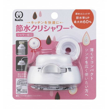 ※パッケージ、デザイン等は予告なく変更される場合があります。※画像はイメージです。商品タイトルと一致しない場合があります。薄くてコンパクトなシャワー蛇口です。シンクを広く使いたい方に最適です。付属の節水ユニットを使用すれば、最大で約60%の...