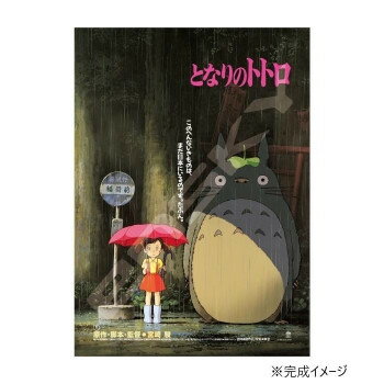 ※パッケージ、デザイン等は予告なく変更される場合があります。※画像はイメージです。商品タイトルと一致しない場合があります。スタジオジブリ作品の劇場ポスターアートが、組みごたえバッチリ&省スペースで飾れる1000ピースコンパクトジグソーパズル...