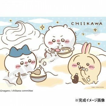 ※パッケージ、デザイン等は予告なく変更される場合があります。※画像はイメージです。商品タイトルと一致しない場合があります。「ちいかわ」の世界が可愛いジグソーパズルになりました。※画像はイメージです。実際の商品とは異なる場合がございます。サイ...