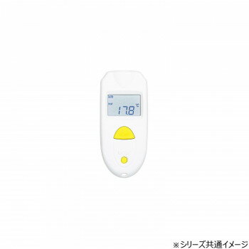 ※パッケージ、デザイン等は予告なく変更される場合があります。※画像はイメージです。商品タイトルと一致しない場合があります。約1秒で瞬時に温度測定が可能な小型放射温度計です。測定距離:測定領域比=1:1で、オートパワーオフ機能付(約60秒で自...