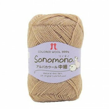 ※パッケージ、デザイン等は予告なく変更される場合があります。※画像はイメージです。商品タイトルと一致しない場合があります。染料を一切使用せず、天然ソノモノの色と質感を楽しめます。人気のかぎ針編み、機械編み作品にも適したタイプ。アルパカ特有の...