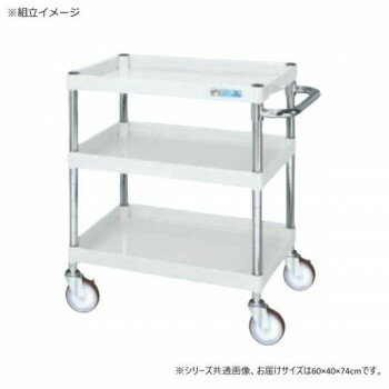 ※パッケージ、デザイン等は予告なく変更される場合があります。※画像はイメージです。商品タイトルと一致しない場合があります。ボルトレスで組立簡単。棚板を逆さにするだけで、皿型・フラット型と組み替えることができます。油に強く床面に跡がつきにくい...