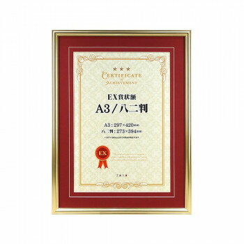 ※パッケージ、デザイン等は予告なく変更される場合があります。※画像はイメージです。商品タイトルと一致しない場合があります。軽くて割れにくい!カラーマット2枚付サイズ兼用賞状額です。サイズ外寸:382×505mm個装サイズ：50.5×38×1...