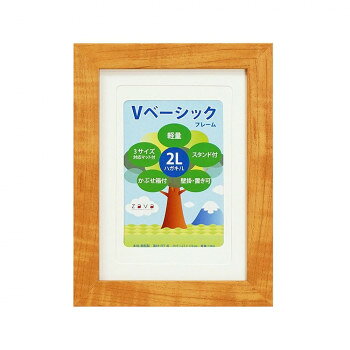 ※パッケージ、デザイン等は予告なく変更される場合があります。※画像はイメージです。商品タイトルと一致しない場合があります。割れずに安心、軽量設計。木目調で落ち着きのあるフレームです。サイズ外寸:159×210mm個装サイズ：22×16.8×...