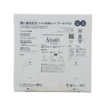 ※パッケージ、デザイン等は予告なく変更される場合があります。※画像はイメージです。商品タイトルと一致しない場合があります。インテリアになる備蓄用トイレ。飾れる備蓄トイレです。※実物と色味が異なる場合がございます。サイズ約W170×D25×H...