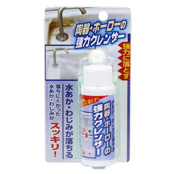 ※パッケージ、デザイン等は予告なく変更される場合があります。※画像はイメージです。商品タイトルと一致しない場合があります。陶器・ホーローの水垢、黄ばみ輪じみを落しピカピカにすることが可能です。サイズW100×D50×H185mm個装サイズ：...