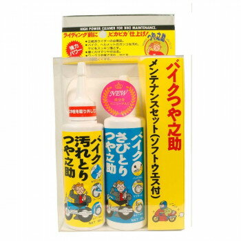 ※パッケージ、デザイン等は予告なく変更される場合があります。※画像はイメージです。商品タイトルと一致しない場合があります。さびと汚れをおとす、メンテナンスキットです。サイズW120×D40×H202mm個装サイズ：10.0×4.5×18.5...