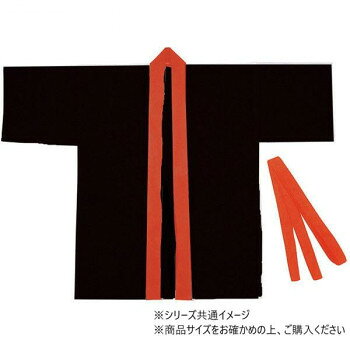 ※パッケージ、デザイン等は予告なく変更される場合があります。※画像はイメージです。商品タイトルと一致しない場合があります。軽さと撥水性を持ち合わせた不織布製のハッピです。サイズLサイズ、幅122×高さ80cm(袖巾30cm・身巾66cm)個...