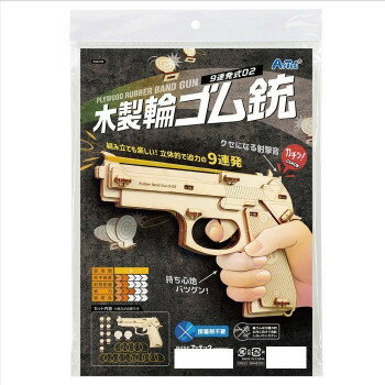 ※パッケージ、デザイン等は予告なく変更される場合があります。※画像はイメージです。商品タイトルと一致しない場合があります。撃てば癖になる射撃音です。グリップに厚みがあるので持ち心地バツグンです。※組み立てが必要です。※輪ゴムは付属の的以外に...