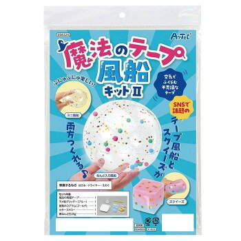※パッケージ、デザイン等は予告なく変更される場合があります。※画像はイメージです。商品タイトルと一致しない場合があります。SNSで話題のテープ風船とスクイーズの2通りが作れるキットです。2種類のキラキラ素材付き。サイズ完成サイズ:φ100m...