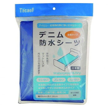 ※パッケージ、デザイン等は予告なく変更される場合があります。※画像はイメージです。商品タイトルと一致しない場合があります。アイロン・乾燥機の熱に強いデニム素材、耐熱ポリウレタンフィルムを使用しているため、丈夫です。汗や失禁でマットレスが汚れ...