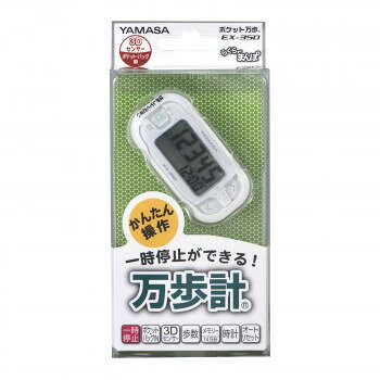 ※パッケージ、デザイン等は予告なく変更される場合があります。※画像はイメージです。商品タイトルと一致しない場合があります。一時停止機能を搭載しているので、電車や自動車に乗った時にポーズボタンを押せば、歩数がカウントされません。通勤時に家から...