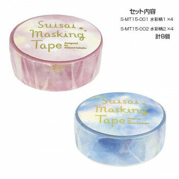 ※パッケージ、デザイン等は予告なく変更される場合があります。※画像はイメージです。商品タイトルと一致しない場合があります。優しい色づかいと淡い絵柄が魅力的な水彩タッチのマスキングテープです。※撮影環境やPCモニターの設定等により、実際の商品...