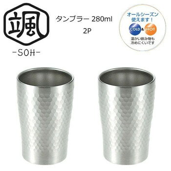※パッケージ、デザイン等は予告なく変更される場合があります。※画像はイメージです。商品タイトルと一致しない場合があります。おいしさ持続・結露しにくい断熱二重構造。オールシーズン使えます。サイズ約Φ74×H115mm個装サイズ：8×15.8×...