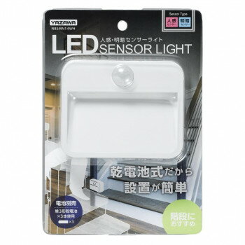 ※パッケージ、デザイン等は予告なく変更される場合があります。※画像はイメージです。商品タイトルと一致しない場合があります。切替スイッチで常時点灯・自動点灯の選択が可能です。サイズ約W99×H79×D35mm個装サイズ：3.2×12.8×17...