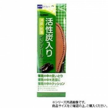 ※パッケージ、デザイン等は予告なく変更される場合があります。※画像はイメージです。商品タイトルと一致しない場合があります。活性炭入りの消臭・抗菌インソールです。■商品詳細・抗菌加工により靴の中を清潔に保ちます。・エアークッションのソフトな履...