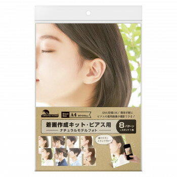 ※パッケージ、デザイン等は予告なく変更される場合があります。※画像はイメージです。商品タイトルと一致しない場合があります。モデルフォトで「映え」写真をカンタン撮影。モデルフォトを使って、簡単に手軽にフィッティング画像が撮影できます。スマホで...