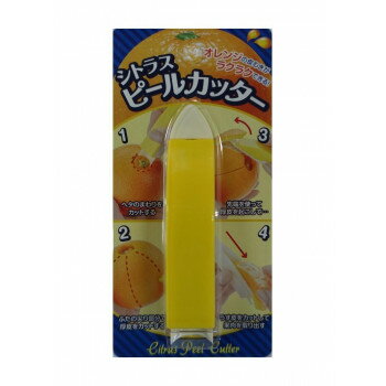 ※パッケージ、デザイン等は予告なく変更される場合があります。※画像はイメージです。商品タイトルと一致しない場合があります。グレープフルーツや夏ミカンの皮むきに使用します。ヘタ周りのカット、厚皮カット、厚皮おこし、薄皮カットができます。コンパ...
