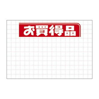 ※パッケージ、デザイン等は予告なく変更される場合があります。※画像はイメージです。商品タイトルと一致しない場合があります。マス目が入っているPOP用紙です。文字の大きさが揃えやすく奇麗に書けます。サイズ縦130×横190mm、アミ目:10m...