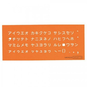 ※パッケージ、デザイン等は予告なく変更される場合があります。※画像はイメージです。商品タイトルと一致しない場合があります。バンコオリジナル文字。材料が薄いので小さな文字も描きやすい。サイズ59×137×0.35mm個装サイズ：14×6.7×...