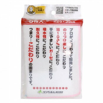 ※パッケージ、デザイン等は予告なく変更される場合があります。※画像はイメージです。商品タイトルと一致しない場合があります。料理のプロが使っても納得です。使い始めから吸水性が良いのが特徴です。サイズ25×35cm個装サイズ：14×5×22cm...