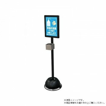 ※パッケージ、デザイン等は予告なく変更される場合があります。※画像はイメージです。商品タイトルと一致しない場合があります。屋外イベントに最適な屋外仕様の消毒液ボトル用スタンドです。※消毒推奨ポスター付です。(撥水加工)※屋内・屋外可です。(...