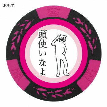 ※パッケージ、デザイン等は予告なく変更される場合があります。※画像はイメージです。商品タイトルと一致しない場合があります。マーカーは2通りの絵柄が楽しめるリバーシブルデザイン。直径40mmの大きめサイズなので、グリーン上でも目立ちます。ご自...