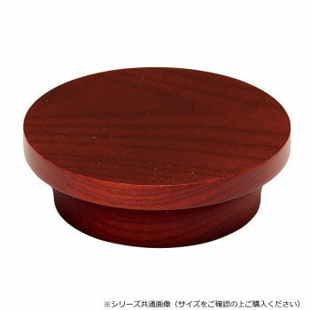 ※パッケージ、デザイン等は予告なく変更される場合があります。※画像はイメージです。商品タイトルと一致しない場合があります。丸みのある台座が特徴の小さめの供物台です。お菓子や果物を供える際に使用します。サイズ奥行105×幅105×高さ28mm...