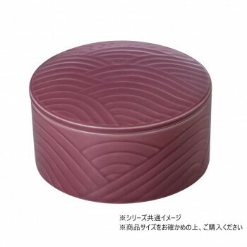 ※パッケージ、デザイン等は予告なく変更される場合があります。※画像はイメージです。商品タイトルと一致しない場合があります。波文様と和が織りなす実用性の高い蓋物。おかずの盛り付けやお菓子入れ、そのまま保存容器としてもお使いいただけます。サイズ...