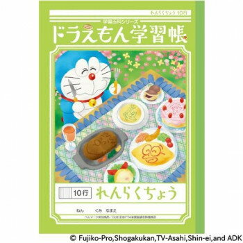 ※パッケージ、デザイン等は予告なく変更される場合があります。※画像はイメージです。商品タイトルと一致しない場合があります。「自然や文化」「ものの始まり」にまつわる読み物付録つきの、B5判学習帳。※モニターの設定などにより実際の色味と異なって...