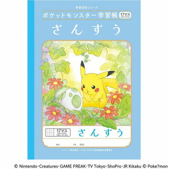 ※パッケージ、デザイン等は予告なく変更される場合があります。※画像はイメージです。商品タイトルと一致しない場合があります。自然の中で遊ぶ5匹の仲良しピカチュウたちの様々なシーンを集めた、B5判学習帳。※モニターの設定などにより実際の色味と異...