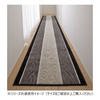 ※パッケージ、デザイン等は予告なく変更される場合があります。※画像はイメージです。商品タイトルと一致しない場合があります。立体的に織り上げた模様と配色が高級感あふれる魅力的な廊下敷きマット。落ち着いた印象を与え、踏み心地もふっくらしていて気...
